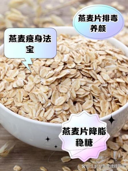 有机燕麦片的功效与作用_怎么吃最健康-第1张图片-山城妙识