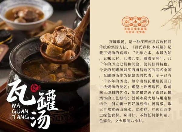 瓦罐煨汤加盟费多少钱_瓦罐煨汤加盟费包含哪些-第2张图片-山城妙识