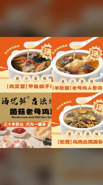 瓦罐煨汤加盟费多少钱_瓦罐煨汤加盟费包含哪些-第3张图片-山城妙识