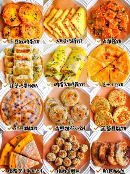 特色早餐小吃有哪些_怎么做才地道-第1张图片-山城妙识