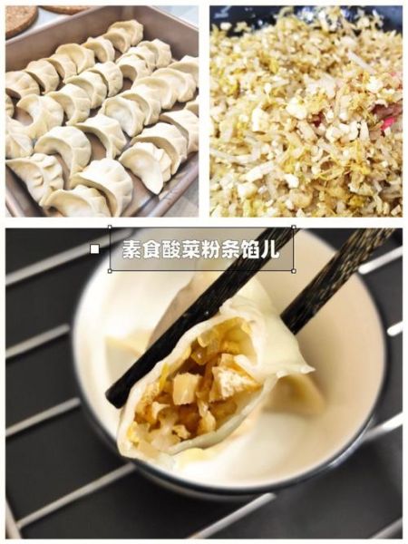 酸菜饺子好吃吗_酸菜饺子为什么好吃-第1张图片-山城妙识