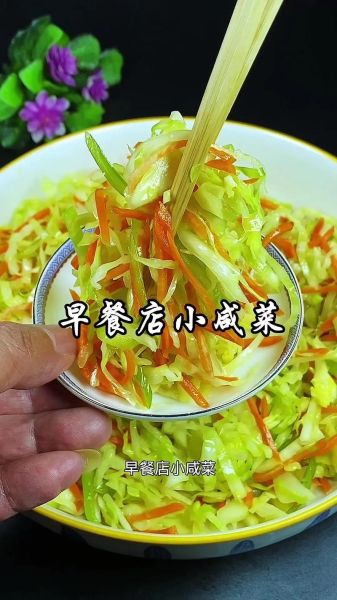 早餐小菜怎么搭配_早餐小菜的做法大全-第1张图片-山城妙识