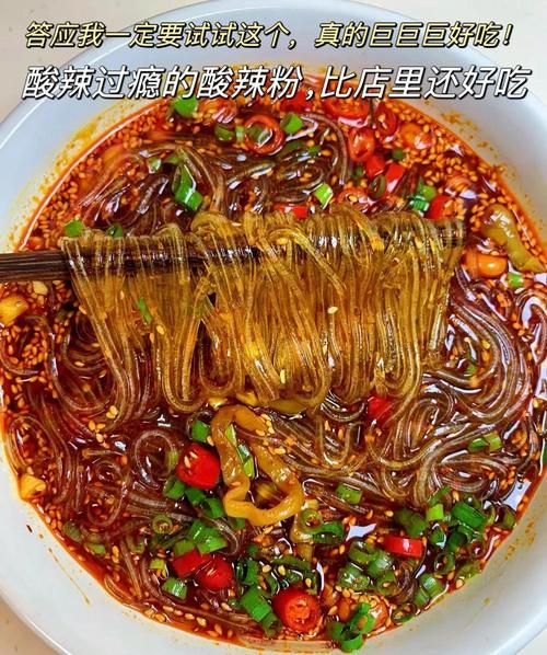 自制酸辣粉怎么做_酸辣粉汤底怎么调-第2张图片-山城妙识