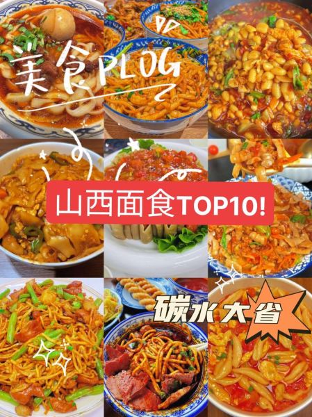 山西面食做法大全_山西面食怎么做才正宗-第2张图片-山城妙识 山西面食做法大全_山西面食怎么做才正宗-第2张图片-山城妙识