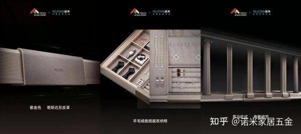 诺米五金是几线品牌_诺米五金怎么样-第3张图片-山城妙识