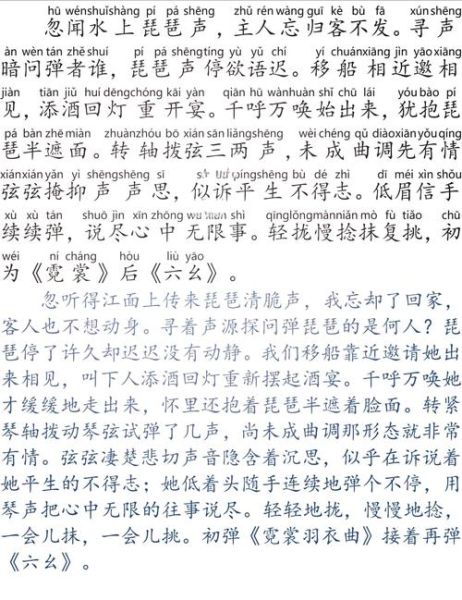 欲饮琵琶马上催出处_诗句含义是什么-第1张图片-山城妙识