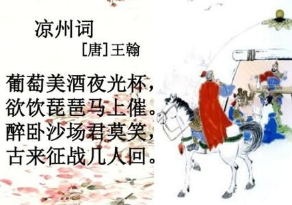 欲饮琵琶马上催出处_诗句含义是什么-第3张图片-山城妙识