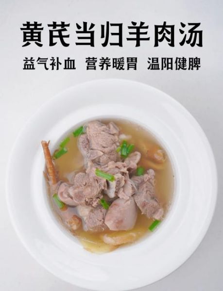 当归生姜羊肉汤适合什么人喝_怎么做才正宗-第1张图片-山城妙识
