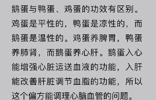 鹅蛋营养价值比鸡蛋高吗_鹅蛋和鸡蛋营养对比-第1张图片-山城妙识