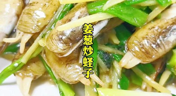 爆炒蛏子肉怎么做好吃_蛏子肉去沙技巧-第3张图片-山城妙识