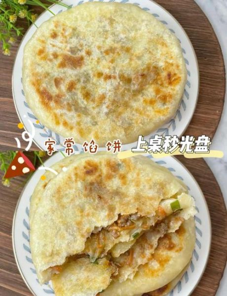 韭菜馅饼怎么做才好吃_韭菜馅饼不塌皮不破皮技巧-第1张图片-山城妙识
