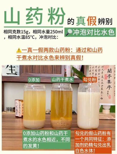 铁棍山药粉哪个牌子正宗_如何辨别真假-第1张图片-山城妙识