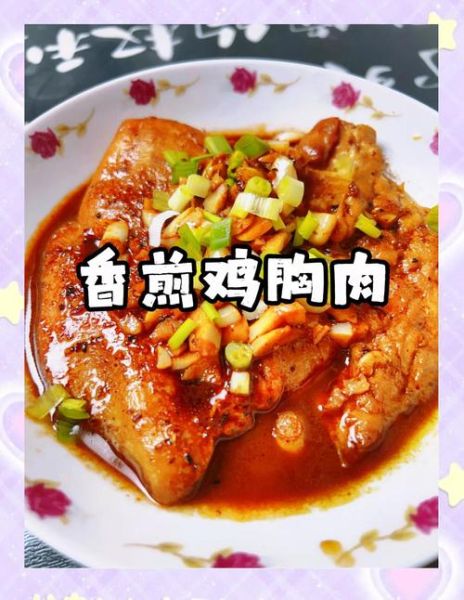 减肥鸡肉怎么做_鸡胸肉怎么煮不柴-第3张图片-山城妙识 减肥鸡肉怎么做_鸡胸肉怎么煮不柴-第3张图片-山城妙识