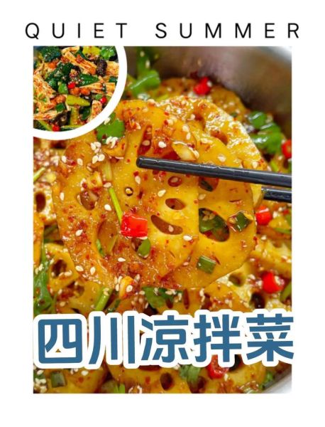 四川凉菜怎么做_四川凉菜菜谱大全做法-第1张图片-山城妙识 四川凉菜怎么做_四川凉菜菜谱大全做法-第1张图片-山城妙识
