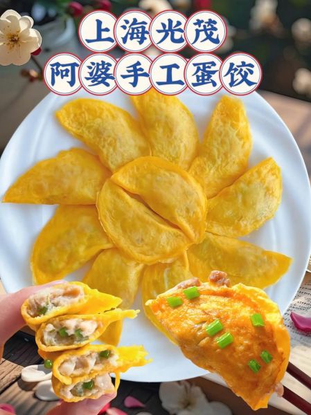 蛋饺肉馅怎么调_蛋饺肉馅的做法大全-第1张图片-山城妙识 蛋饺肉馅怎么调_蛋饺肉馅的做法大全-第1张图片-山城妙识