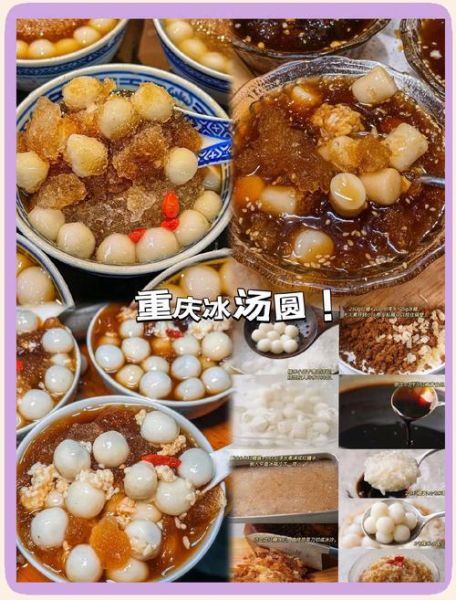 红糖汤圆怎么做好吃_红糖汤圆的做法窍门-第2张图片-山城妙识 红糖汤圆怎么做好吃_红糖汤圆的做法窍门-第2张图片-山城妙识