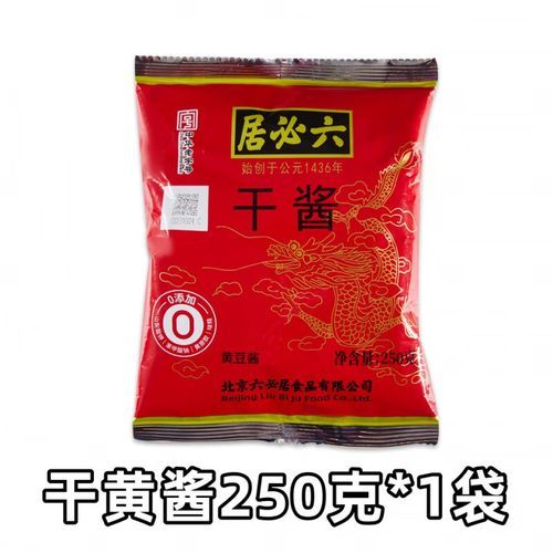 酱牛肉用黄豆酱还是甜面酱_哪个更香-第2张图片-山城妙识