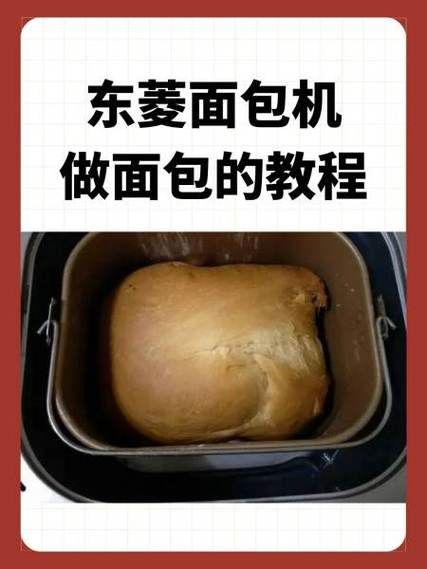 面包机怎么使用_面包机做面包的详细步骤-第1张图片-山城妙识