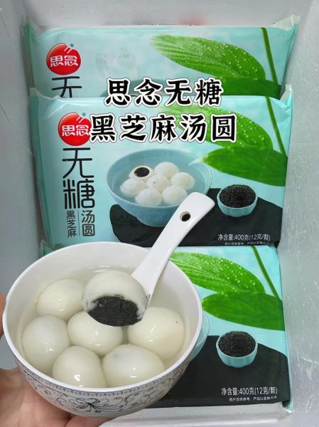 黑芝麻汤圆哪个牌子好吃_黑芝麻汤圆怎么煮不破皮-第1张图片-山城妙识 黑芝麻汤圆哪个牌子好吃_黑芝麻汤圆怎么煮不破皮-第1张图片-山城妙识