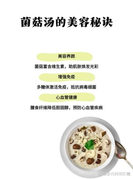 蘑菇汤隔夜能吃吗_蘑菇汤隔夜保存方法-第2张图片-山城妙识 蘑菇汤隔夜能吃吗_蘑菇汤隔夜保存方法-第2张图片-山城妙识