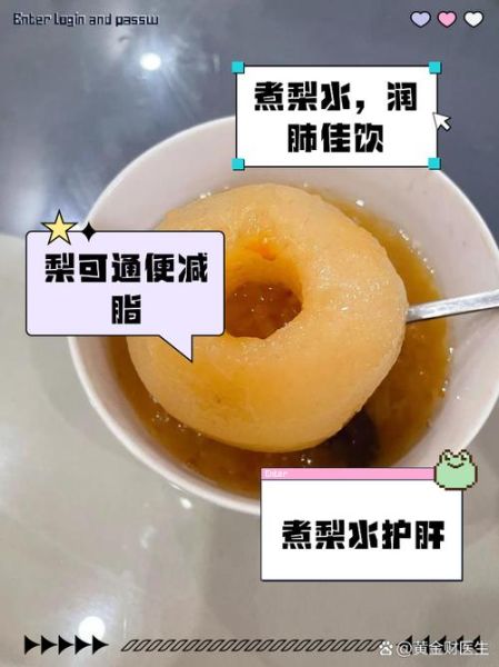 常喝煮梨水的危害_长期喝煮梨水会上火吗-第3张图片-山城妙识 常喝煮梨水的危害_长期喝煮梨水会上火吗-第3张图片-山城妙识