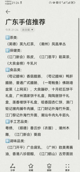 广东特产零食有哪些值得带回去_广东手信推荐清单-第2张图片-山城妙识