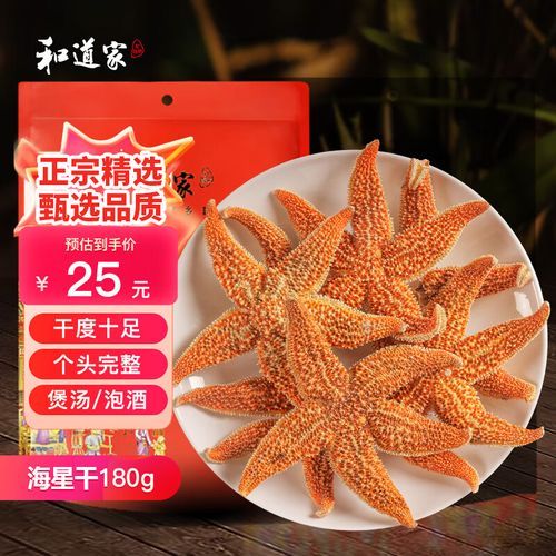 海星泡酒功效与作用_海星泡酒怎么泡-第2张图片-山城妙识 海星泡酒功效与作用_海星泡酒怎么泡-第2张图片-山城妙识