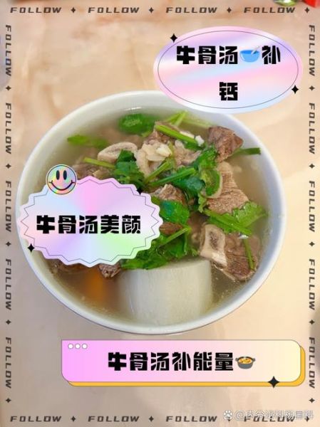 牛骨头汤怎么熬才白_牛骨头汤需要焯水吗-第3张图片-山城妙识