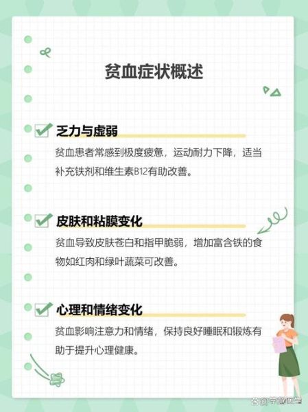 哪种贫血是白血病征兆_贫血和白血病的关系-第3张图片-山城妙识