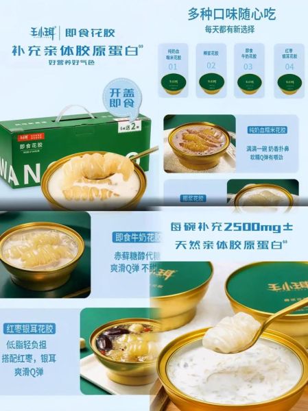 即食花胶的功效与作用_即食花胶怎么吃-第1张图片-山城妙识 即食花胶的功效与作用_即食花胶怎么吃-第1张图片-山城妙识