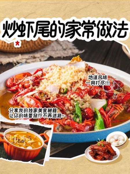 炒虾尾怎么做好吃_家常炒虾尾做法步骤-第2张图片-山城妙识