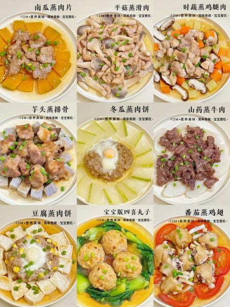 蒸菜的做法大全用什么菜_哪些蔬菜最适合清蒸-第1张图片-山城妙识 蒸菜的做法大全用什么菜_哪些蔬菜最适合清蒸-第1张图片-山城妙识