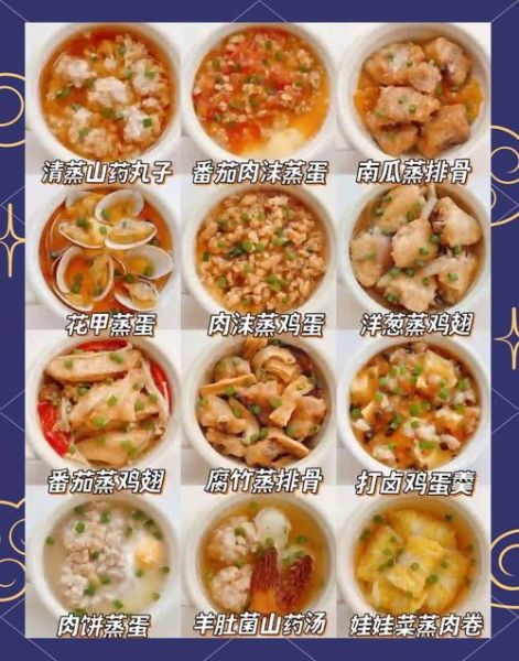 蒸菜的做法大全用什么菜_哪些蔬菜最适合清蒸-第3张图片-山城妙识 蒸菜的做法大全用什么菜_哪些蔬菜最适合清蒸-第3张图片-山城妙识