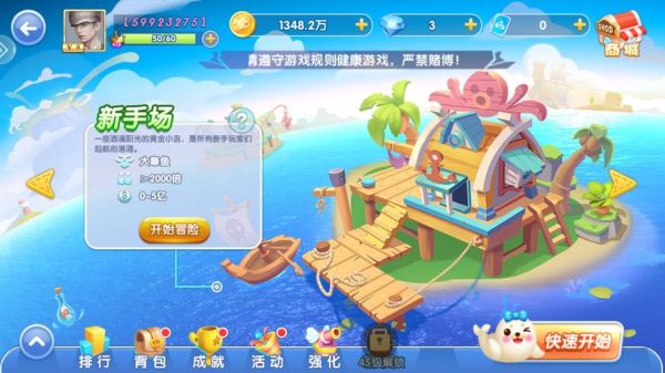 鱼丸游戏官网最新版下载_鱼丸游戏怎么安装-第2张图片-山城妙识