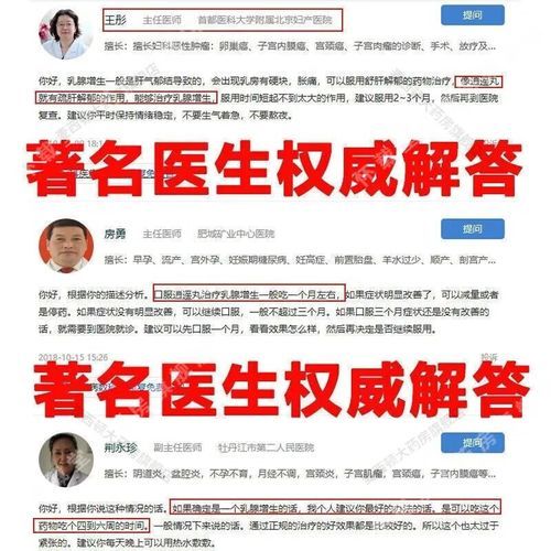 乳腺增生结节怎么消除_乳腺增生结节吃什么药-第3张图片-山城妙识