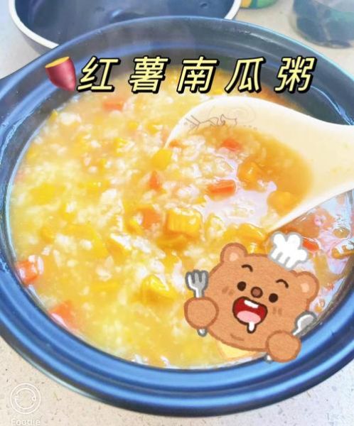 红薯大米粥的功效_红薯大米粥适合什么人吃-第2张图片-山城妙识