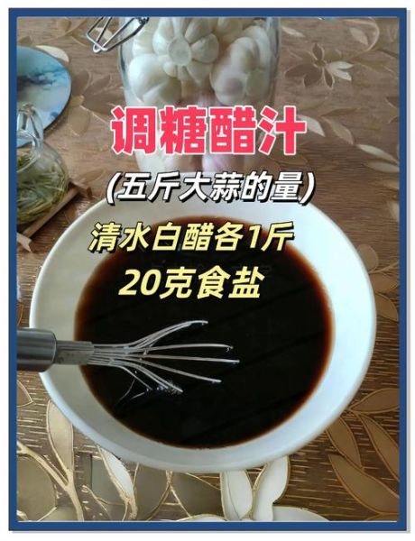 5斤蒜放多少糖和醋_腌糖蒜比例怎么调-第1张图片-山城妙识 5斤蒜放多少糖和醋_腌糖蒜比例怎么调-第1张图片-山城妙识