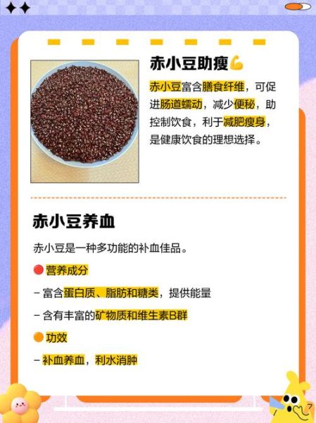 红小豆的功效与禁忌_红小豆哪些人不能吃-第1张图片-山城妙识 红小豆的功效与禁忌_红小豆哪些人不能吃-第1张图片-山城妙识