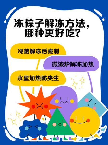 速冻粽子要蒸多久_蒸速冻粽子需要多长时间-第3张图片-山城妙识 速冻粽子要蒸多久_蒸速冻粽子需要多长时间-第3张图片-山城妙识