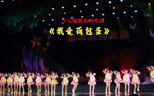 我爱荷包蛋舞蹈视频_怎么学-第1张图片-山城妙识