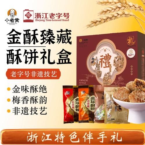 金华酥饼哪家正宗_金华酥饼最正宗老店在哪-第2张图片-山城妙识 金华酥饼哪家正宗_金华酥饼最正宗老店在哪-第2张图片-山城妙识