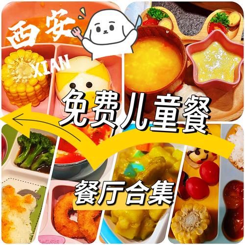 儿童餐厅前景怎么样_开一家儿童餐厅赚钱吗-第3张图片-山城妙识