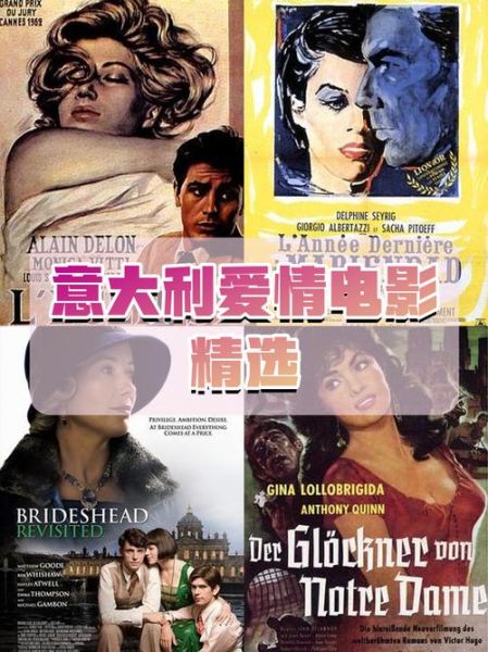 意大利电影有哪些经典_意大利电影为何打动人心-第1张图片-山城妙识 意大利电影有哪些经典_意大利电影为何打动人心-第1张图片-山城妙识