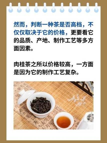 肉桂茶多少钱一斤_肉桂茶价格为什么差距大-第2张图片-山城妙识