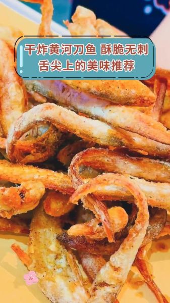 油炸刀鱼怎么酥脆_刀鱼炸多久才脆-第2张图片-山城妙识 油炸刀鱼怎么酥脆_刀鱼炸多久才脆-第2张图片-山城妙识