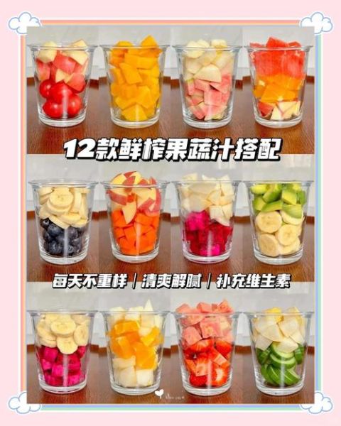 早餐果蔬汁食谱大全_怎么搭配最营养-第3张图片-山城妙识 早餐果蔬汁食谱大全_怎么搭配最营养-第3张图片-山城妙识