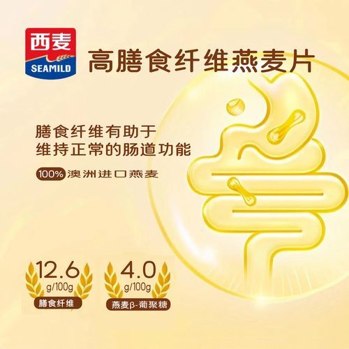 西麦燕麦片为什么停售_还能买到吗-第3张图片-山城妙识 西麦燕麦片为什么停售_还能买到吗-第3张图片-山城妙识