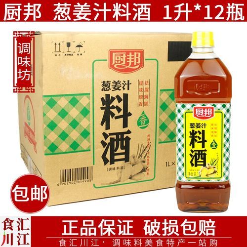 葱姜料酒去腥原理_葱姜料酒怎么用效果最好-第1张图片-山城妙识 葱姜料酒去腥原理_葱姜料酒怎么用效果最好-第1张图片-山城妙识