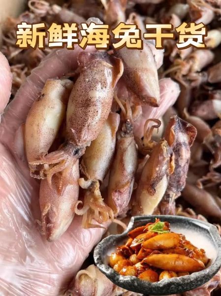 干小海兔怎么做好吃_干小海兔怎么泡发-第2张图片-山城妙识 干小海兔怎么做好吃_干小海兔怎么泡发-第2张图片-山城妙识