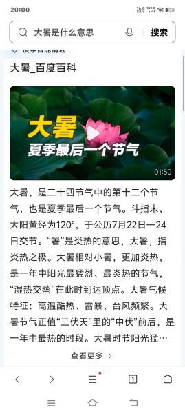 大暑是入伏第一天吗_入伏从哪天开始算-第3张图片-山城妙识 大暑是入伏第一天吗_入伏从哪天开始算-第3张图片-山城妙识